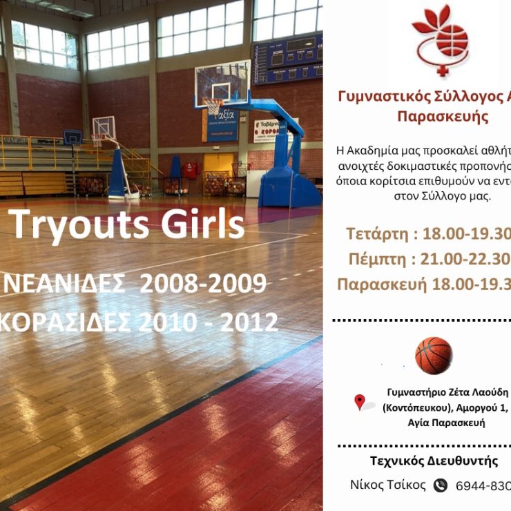 ΥΠΟΧΡΕΩΤΙΚΗ ΕΓΓΡΑΦΗ ΣΤΟ ΜΗΤΡΩΟ ΑΘΛΗΤΩΝ ΤΗΣ ΕΟΚ - Γυμναστικός Σύλλογος ...