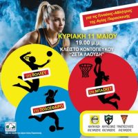 ΥΠΟΧΡΕΩΤΙΚΗ ΕΓΓΡΑΦΗ ΣΤΟ ΜΗΤΡΩΟ ΑΘΛΗΤΩΝ ΤΗΣ ΕΟΚ - Γυμναστικός Σύλλογος ...