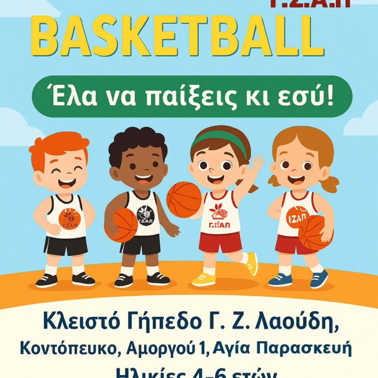 ΥΠΟΧΡΕΩΤΙΚΗ ΕΓΓΡΑΦΗ ΣΤΟ ΜΗΤΡΩΟ ΑΘΛΗΤΩΝ ΤΗΣ ΕΟΚ - Γυμναστικός Σύλλογος ...